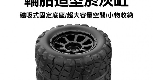 日本SEIKO星光 EXEA ED-244 輪胎造型菸灰缸